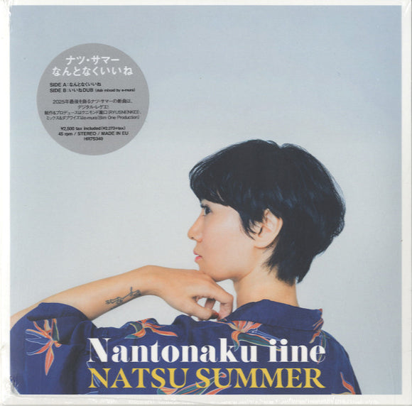 Natsu Summer - Nantonaku iine [7"] – Morpho Records