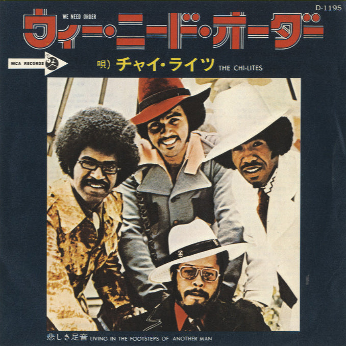 The Chi-Lites - We Need Order [7"] – Morpho Records