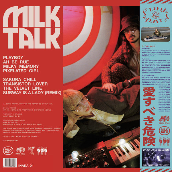 Milk Talk - Milk Talk (帯付 オレンジマーブルカラー盤) [LP] – Morpho Records