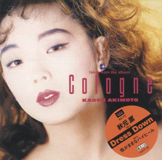 秋元薫 - Dress Down [7"] – Morpho Records