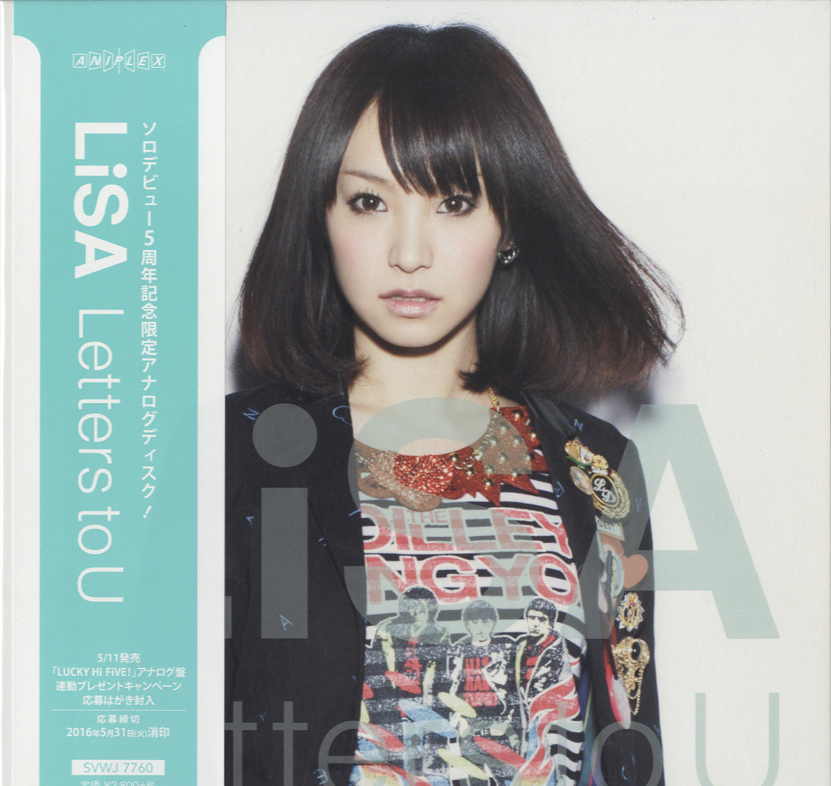 LiSA - Letters to U [LP] – Morpho Records