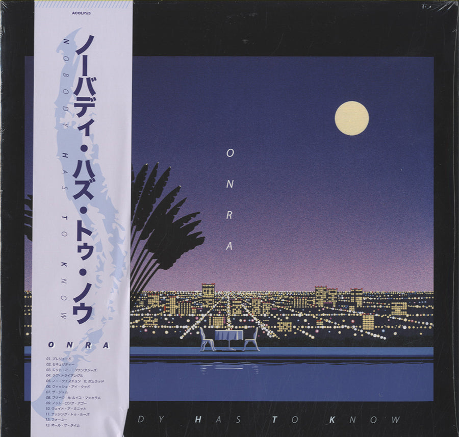 Onra - Nobody Has To Know [LP] – Morpho Records