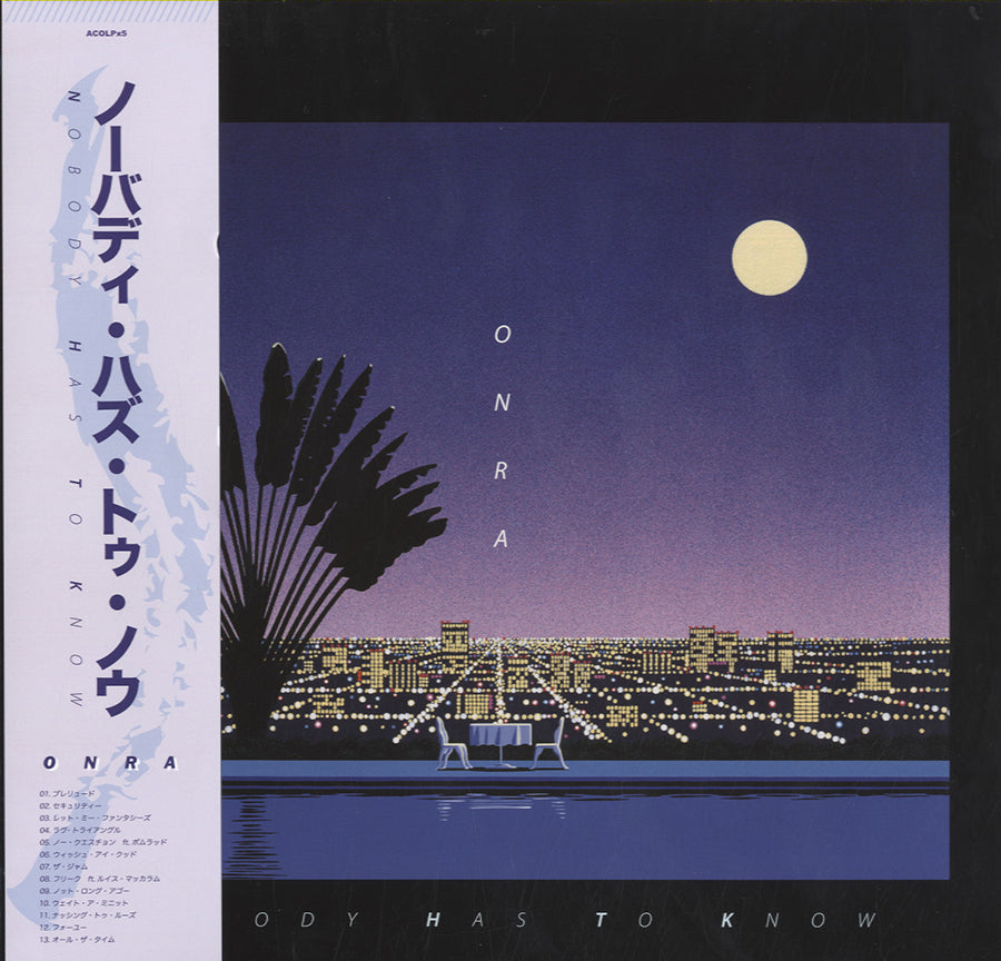 Onra - Nobody Has To Know [LP] – Morpho Records
