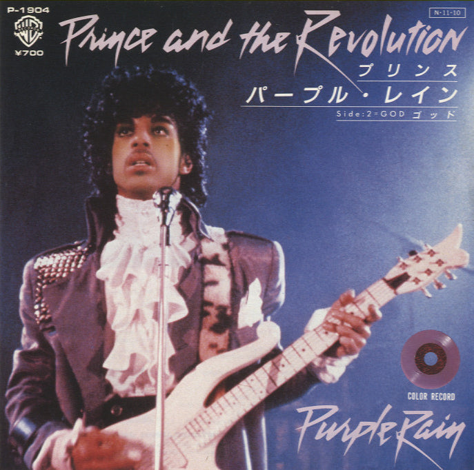 Prince - Sexy Dancer [7"] – Morpho Records