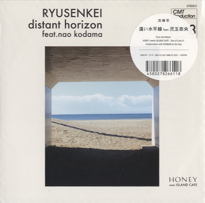 Ryusenkei - 遠い水平線 [7"] – Morpho Records