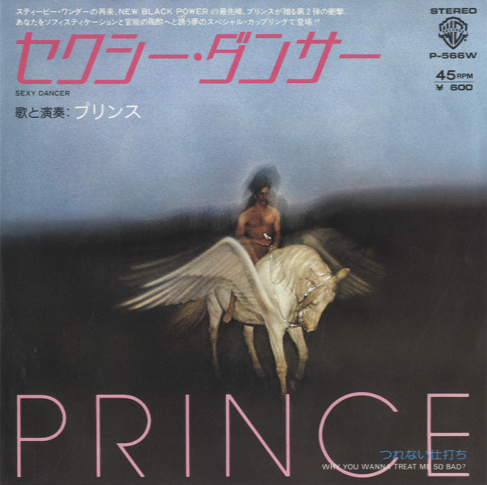 Prince - Sexy Dancer [7"] – Morpho Records