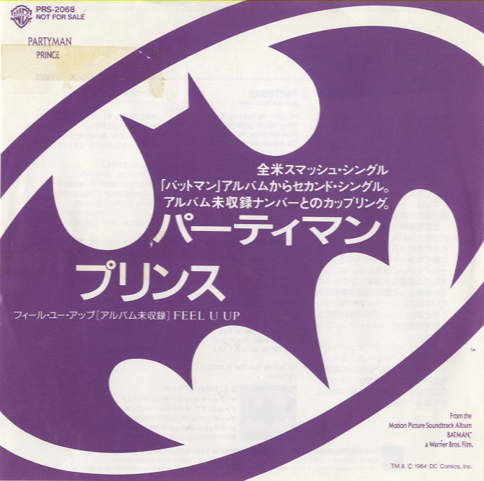 Prince - Partyman [7"] – Morpho Records