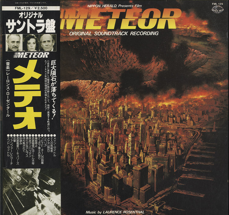 Meteor (Original Soundtrack Recording) [LP] – Morpho Records