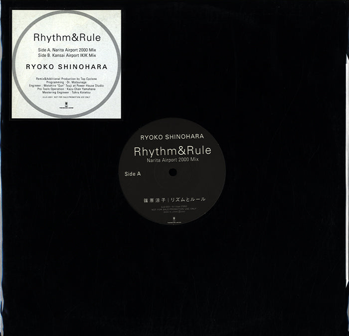 篠原涼子 (Ryoko Shinohara) - Rhythm & Rule [12"] – Morpho Records